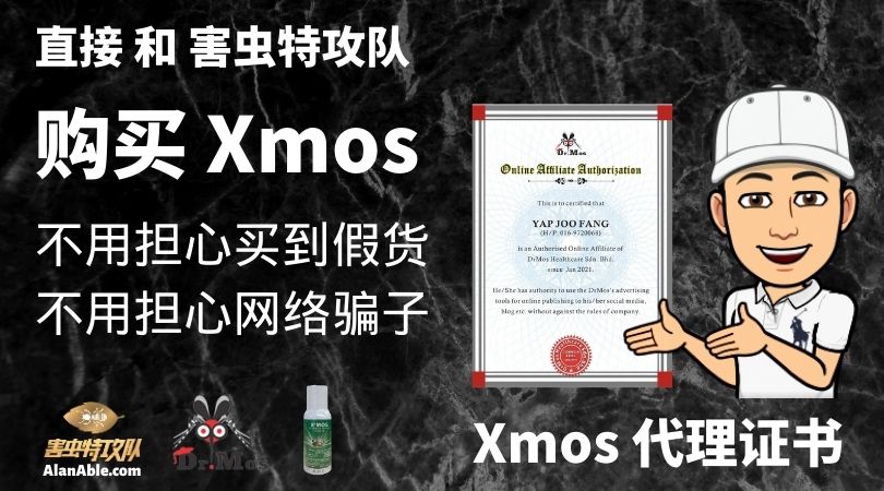 xmos mini aerosol xmos mosquito repellent xmos mosquito spray 消灭蚊子 – ...